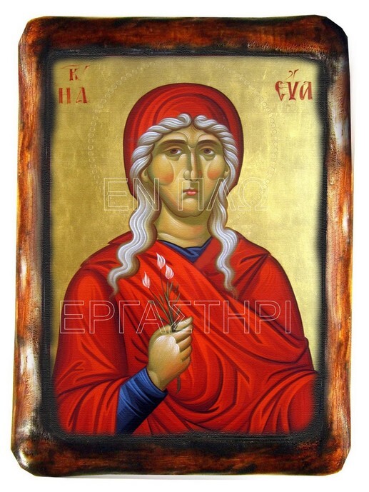 ΑΓΙΑ ΕΥΑ :: ΕΝ ΠΛΩ ΕΡΓΑΣΤΗΡΙ