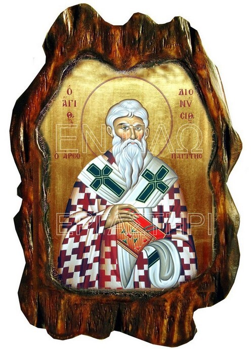 Διονύσιος ο Αρεοπαγίτης :: ΕΝ ΠΛΩ ΕΡΓΑΣΤΗΡΙ